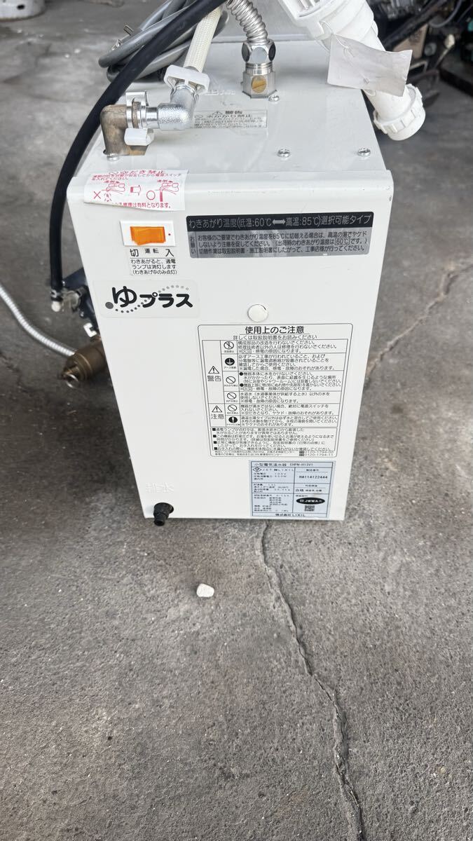 Yahoo!オークション - LIXIL 小型電気温水器 ゆプラス お湯手洗洗面用 ...