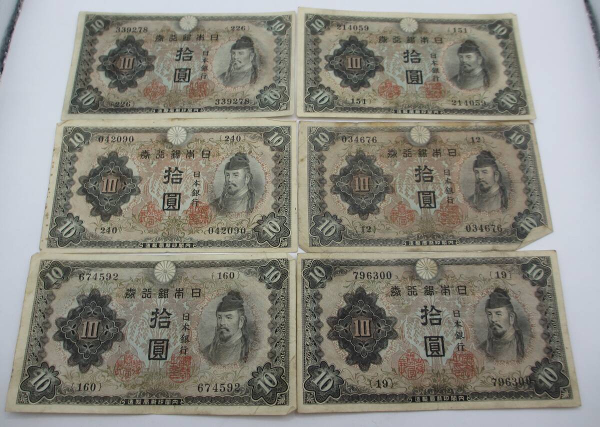 Yahoo!オークション - 旧紙幣 昭和18年（1943年） 不換紙幣（不換銀行...