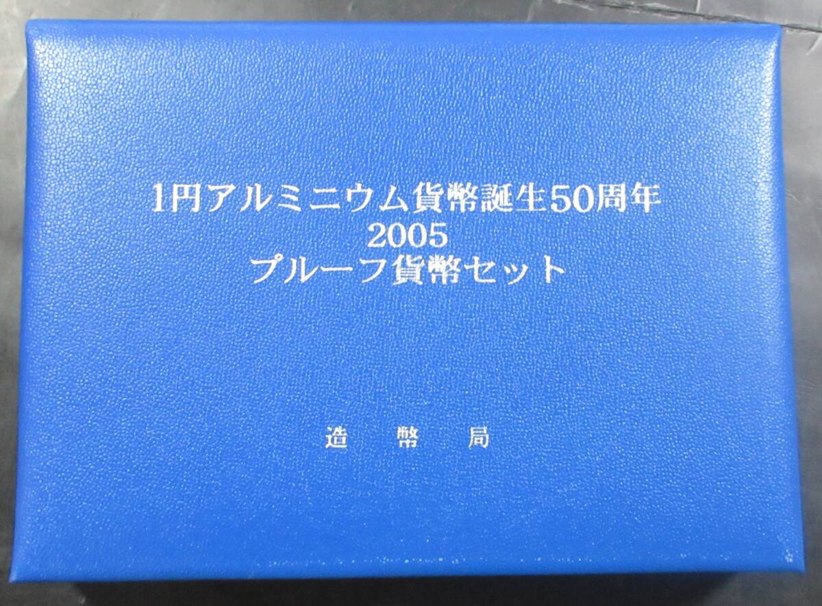 【樂淘letao】日本代購代標第一品牌－ 1円アルミニウム貨幣誕生50周年 2005プルーフ貨幣セット yk1092
