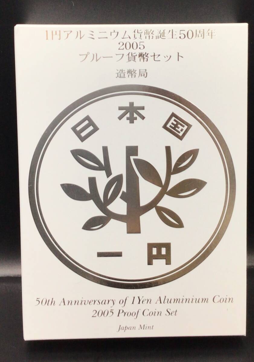 Yahoo!オークション - 1円アルミニウム貨幣誕生50周年 2005プル...