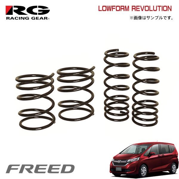 RG レーシングギア ダウンサス ローフォルムレボリューション フリード GB5 L15B H28.9 2WD B/G 1.5L(スプリング)｜売買されたオークション情報、yahooの商品情報 ...