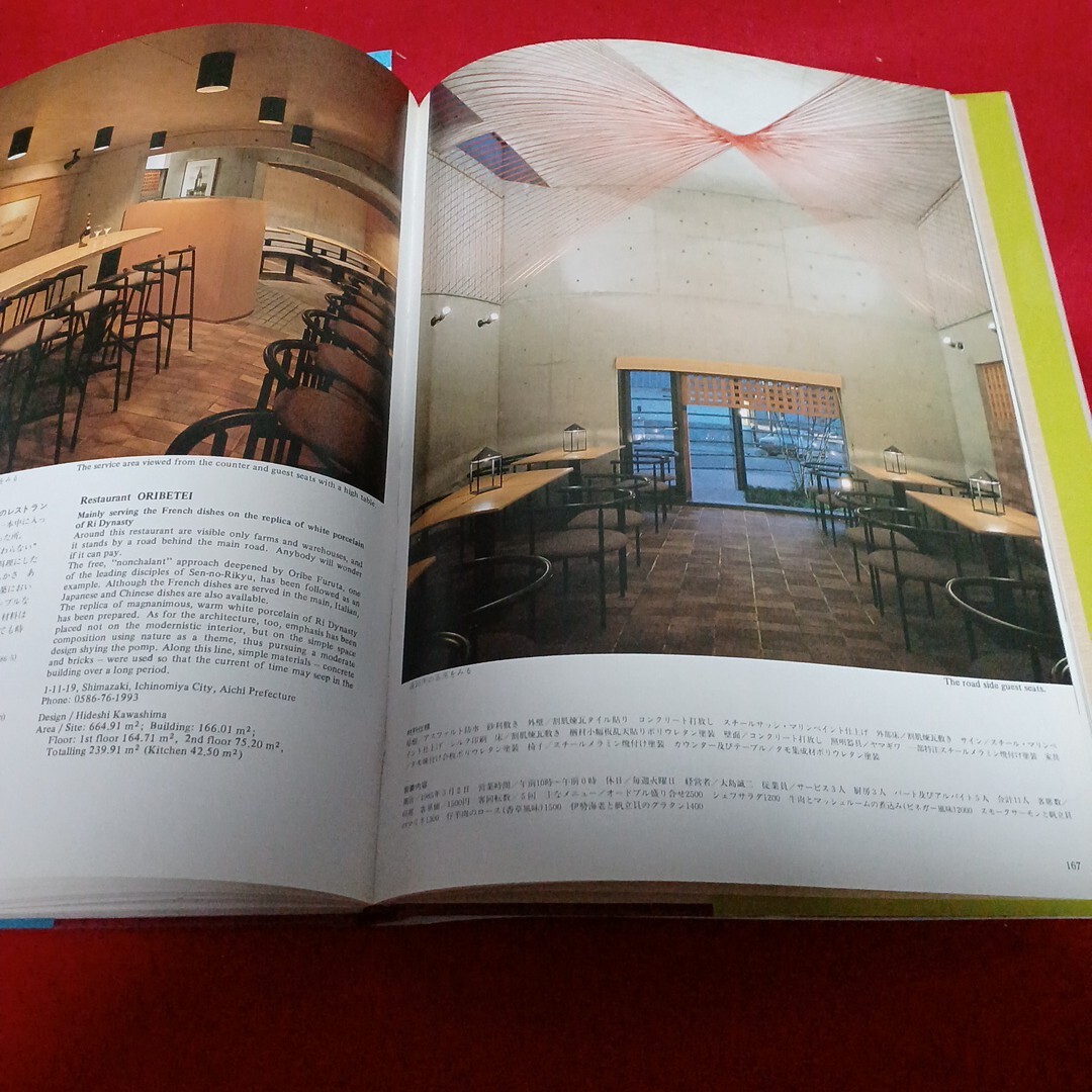 Yahoo!オークション - bb-461『別冊商店建築シリーズ35秀作ショップデ...