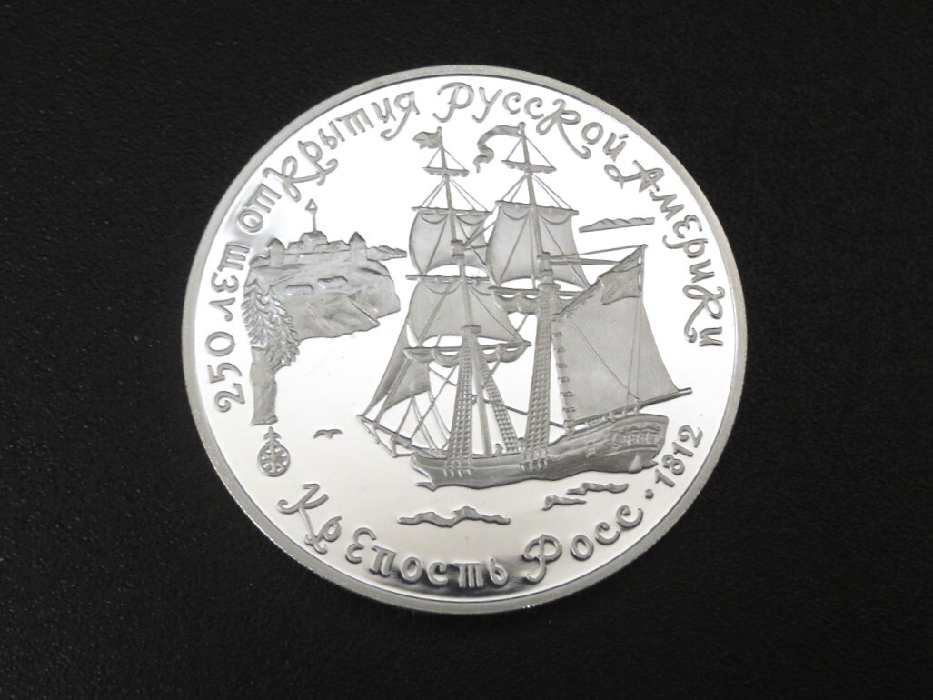 Yahoo!オークション - 【11-131】 1991年 ロシア 3ルーブル銀貨 記念コ...