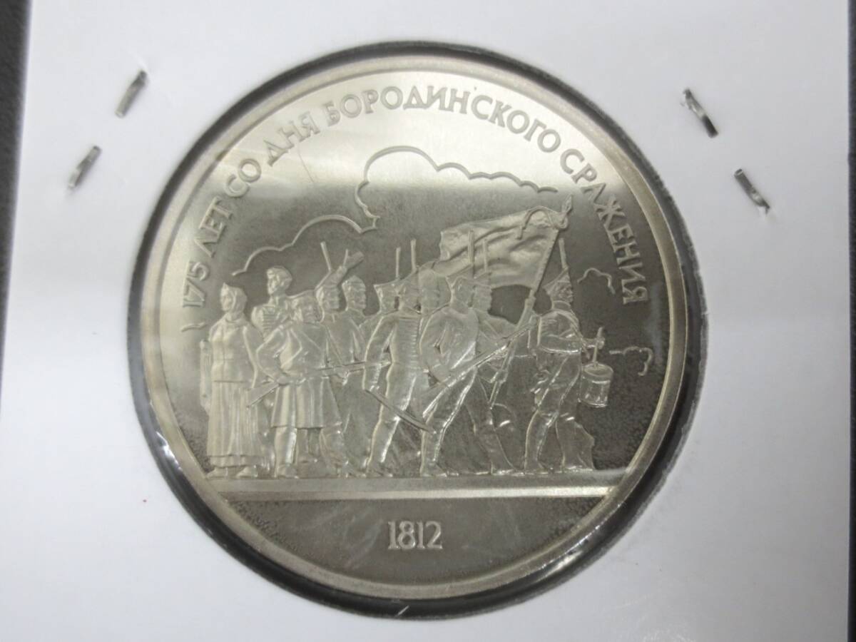 Yahoo!オークション - 【11-169】 1987/90年 ロシア1ルーブル 硬貨 記...