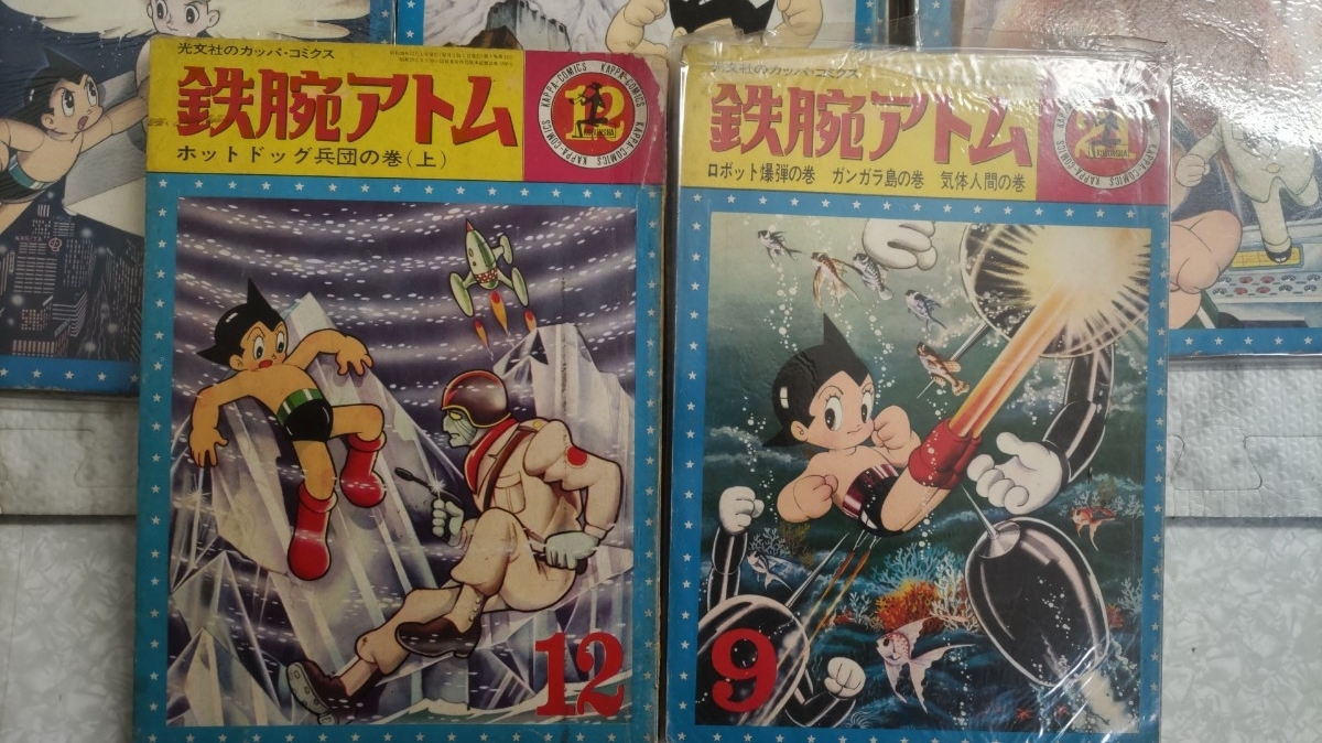 Yahoo!オークション - 【激レア 】 鉄腕アトム 鉄人28号 光文社のカッ...