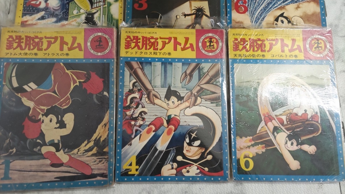 Yahoo!オークション - 【激レア 】 鉄腕アトム 鉄人28号 光文社のカッ...