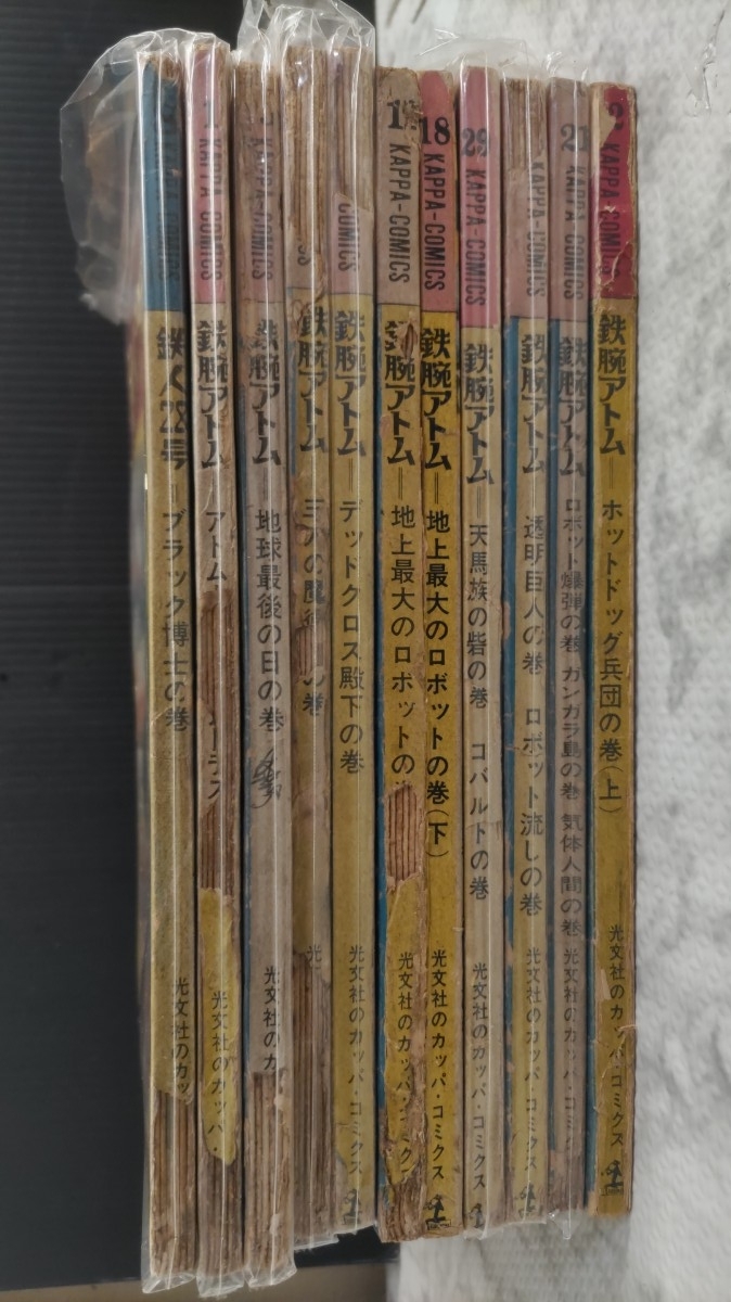 Yahoo!オークション - 【激レア 】 鉄腕アトム 鉄人28号 光文社のカッ...