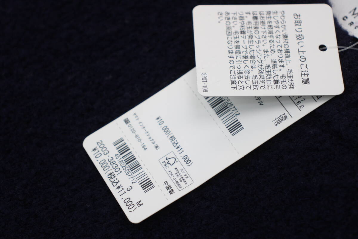 Yahoo!オークション - 6456 新品タグ付き ウール混クルーネックニット...