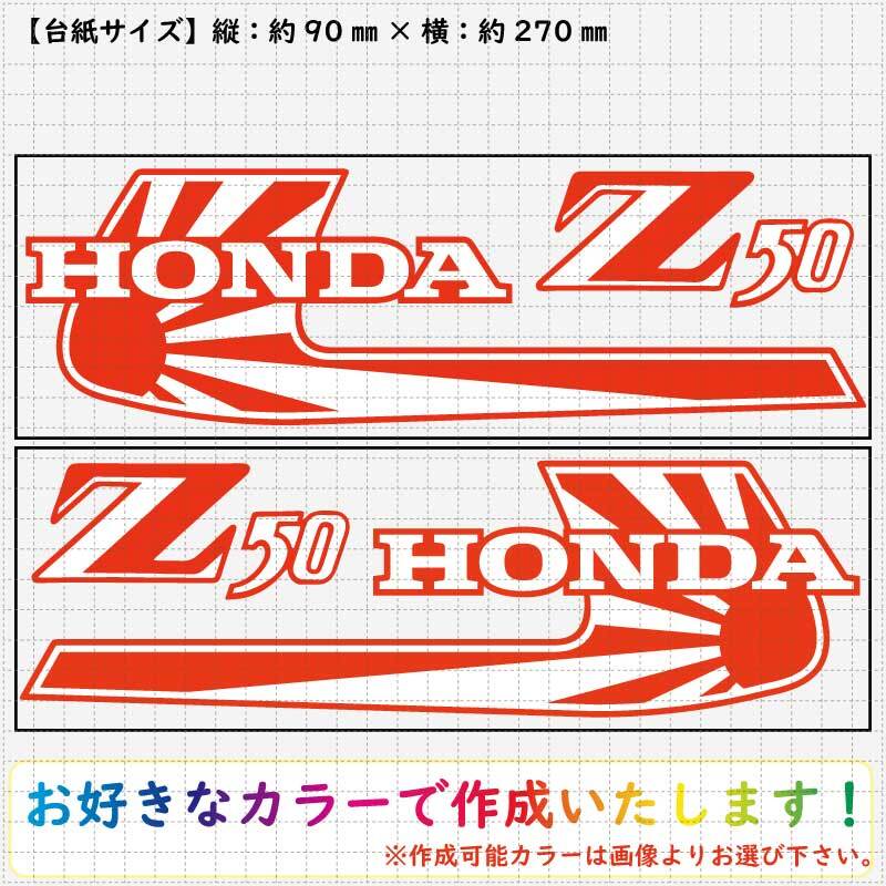 Yahoo!オークション - HONDA ホンダ 4L モンキーデカール 日章旗 HONDA...