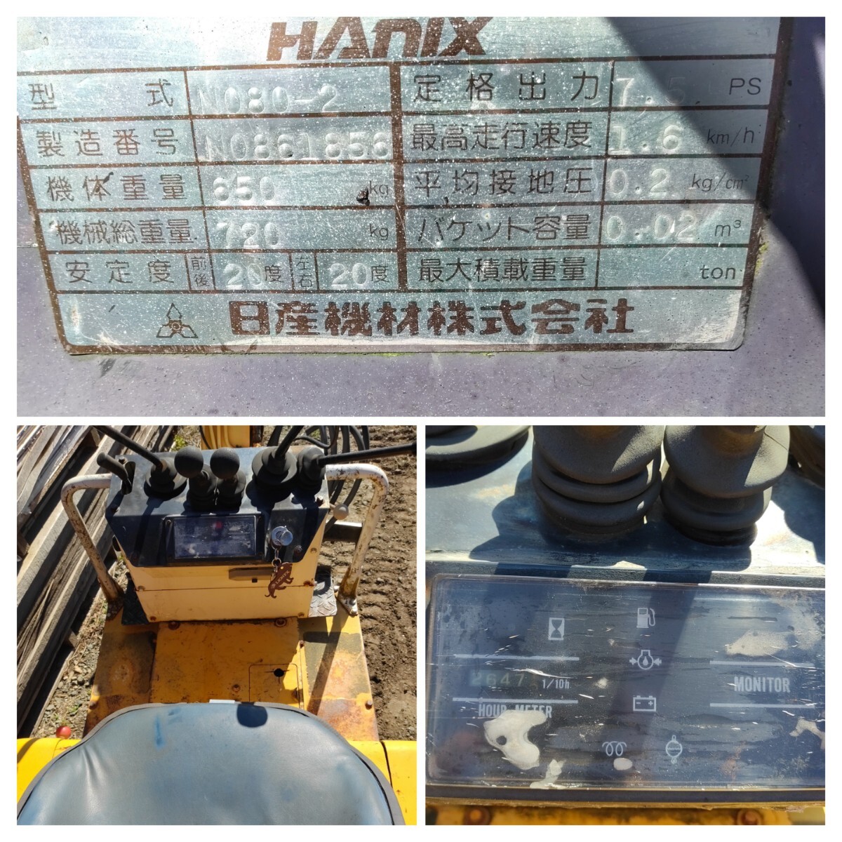 Yahoo!オークション - 格安・実動良好 Hanix N080―2・ ミニユンボ・