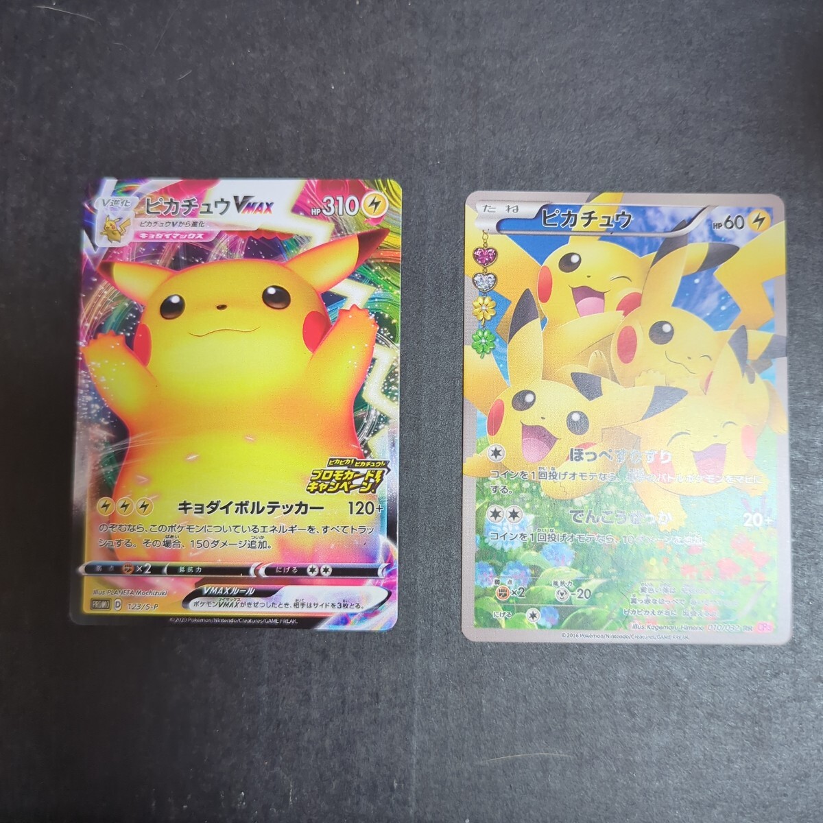 Yahoo!オークション - ピカチュウ ポケモンカード 観賞用 商品説明をご...