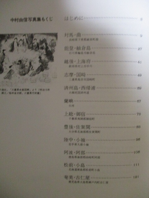 Yahoo!オークション - NL202(大型本) 海女 中村由信写真集 限定版(2500...