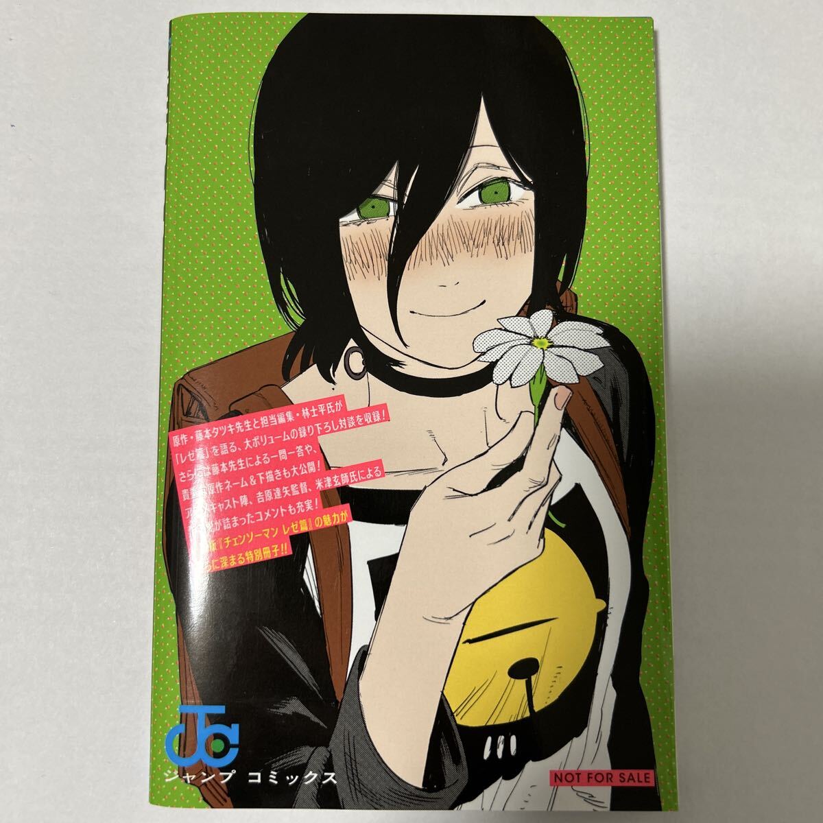 Yahoo!オークション - 劇場版 チェンソーマン レゼ篇 入場者プレゼント...