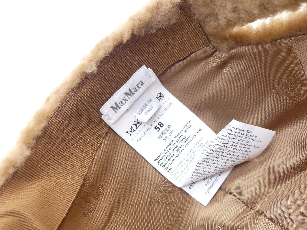 Yahoo!オークション - Max Mara GIMMY1 テディベースボールキャップ 58...