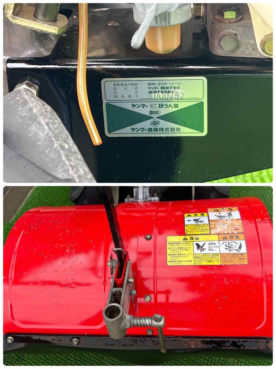 Yahoo!オークション - YANMAR ヤンマー MRT60 ポチ 耕運機 管理機