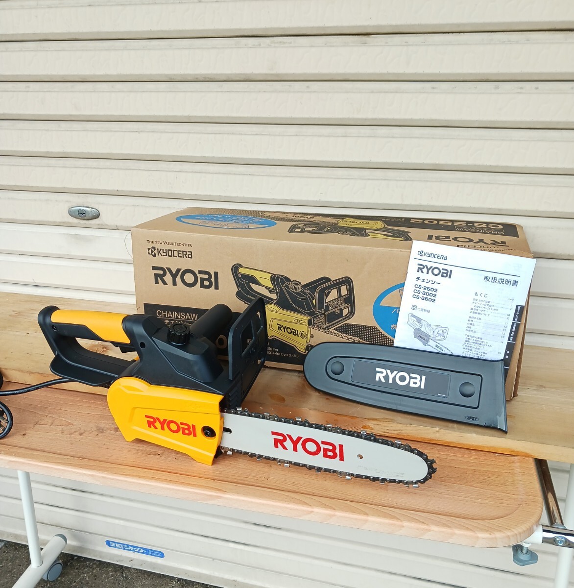 Yahoo!オークション - 美品 RYOBI リョービ チェンソー CS-2502 電動工...