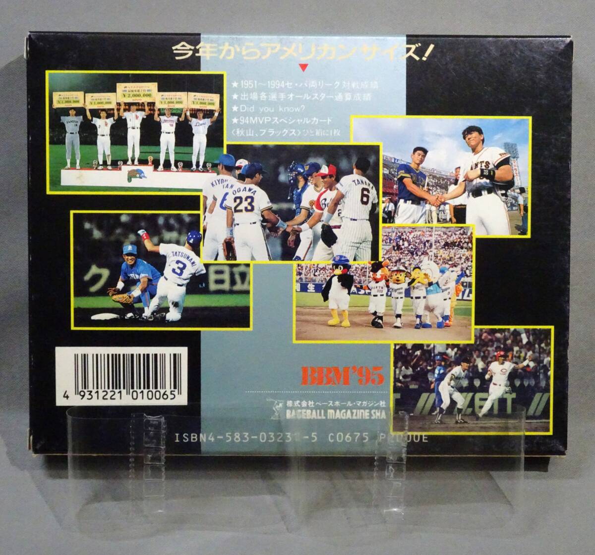 Yahoo!オークション - 1995 オールスターカード 限定セット 全63枚 BO...