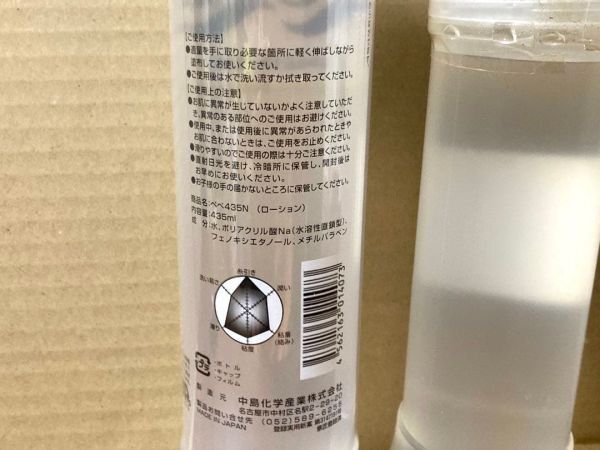 Yahoo!オークション - 新品 PEPEE ペペ You Up Ace マッサージゼリー ...