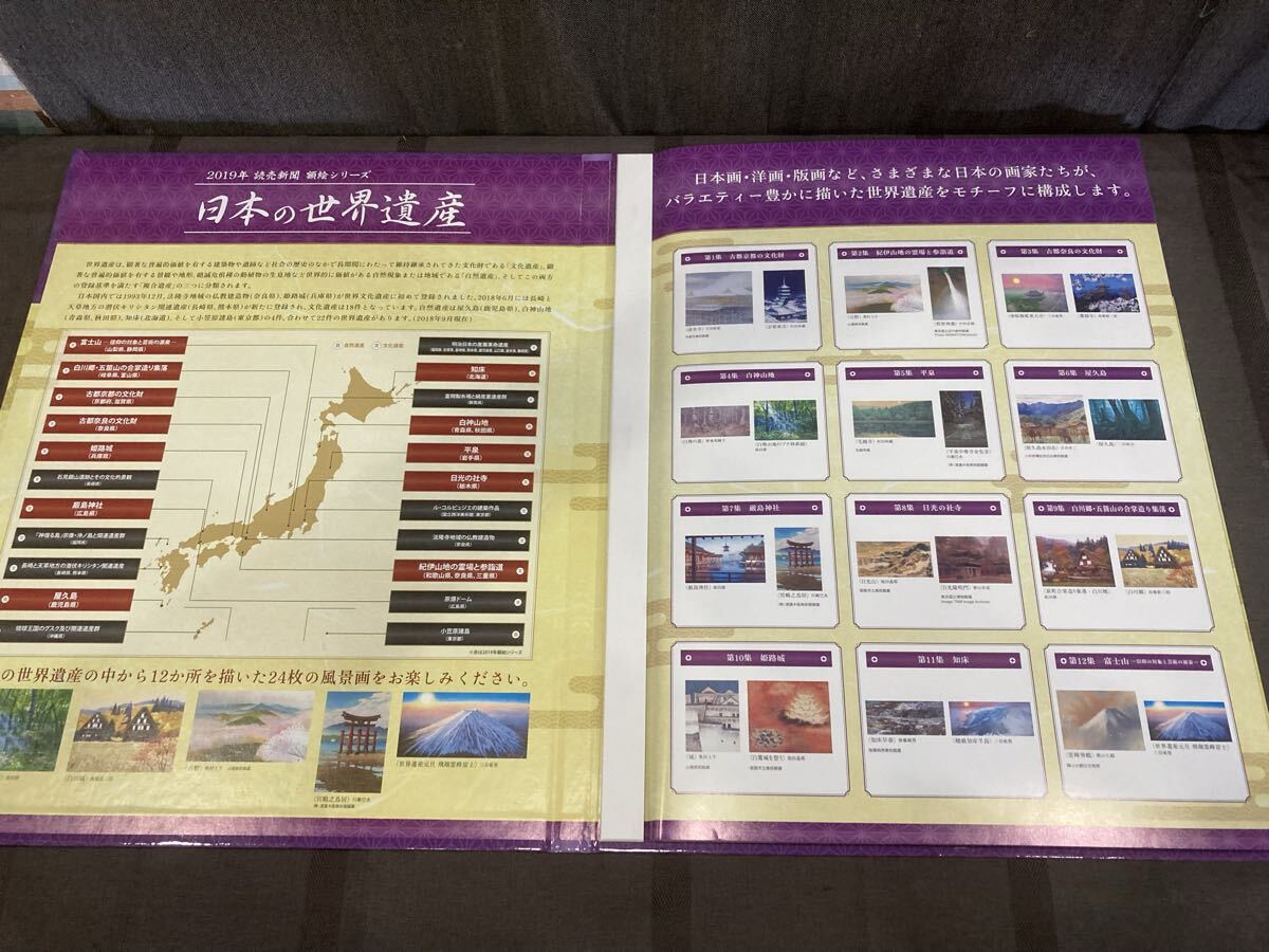 Yahoo!オークション - 10【2点セット】2019年・2021年 読売新聞 額絵シ...