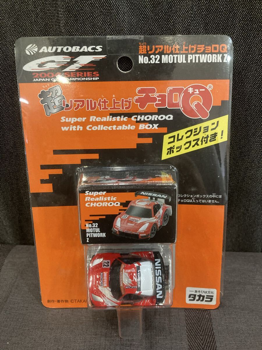 Yahoo!オークション - 17【4点セット】TAKARA タカラ 超リアル仕上げチ...