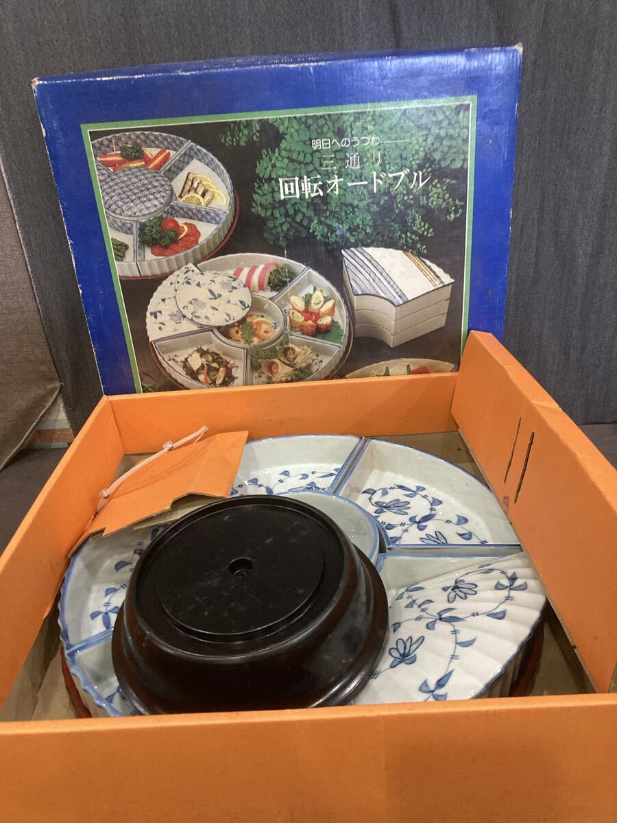 Yahoo!オークション - 87【4点セット】唐草三通り回転オードブル 食器 ...