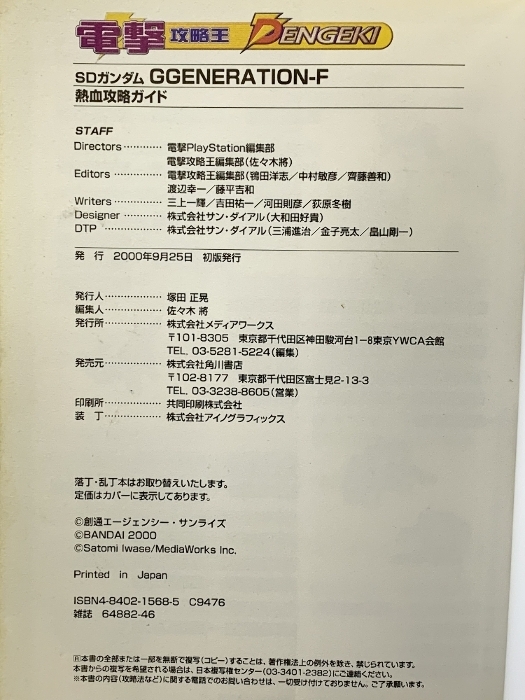 Yahoo!オークション - CROSSBEAT （クロスビート） シンコ―・ミュージ...