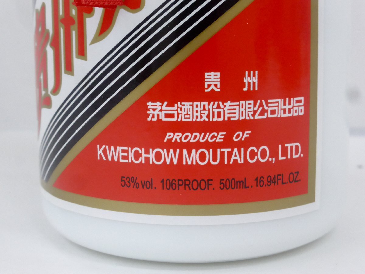 Yahoo!オークション - 【古酒】貴州茅台酒 マオタイ酒 2023 500ml 53% ...