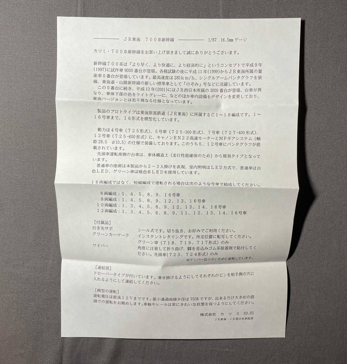 Yahoo!オークション - 0847/コレクター放出品 KTM/カツミ 金ラベル 700...