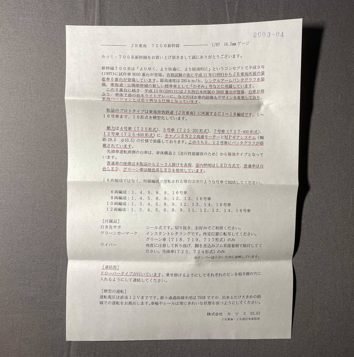 Yahoo!オークション - 0843/コレクター放出品 KTM/カツミ 金ラベル 700...