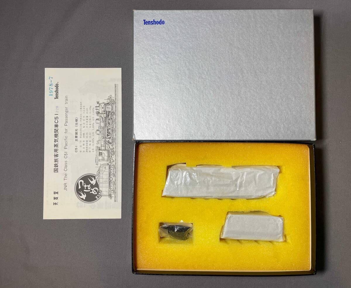 Yahoo!オークション - 0855/コレクター放出品 天賞堂 C51形 蒸気機関車...