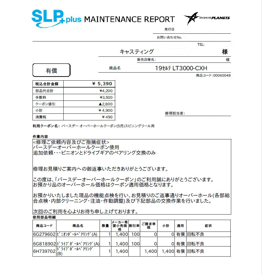Yahoo!オークション - ダイワ セルテート LT3000-CXH daiwa SLPにてオ...