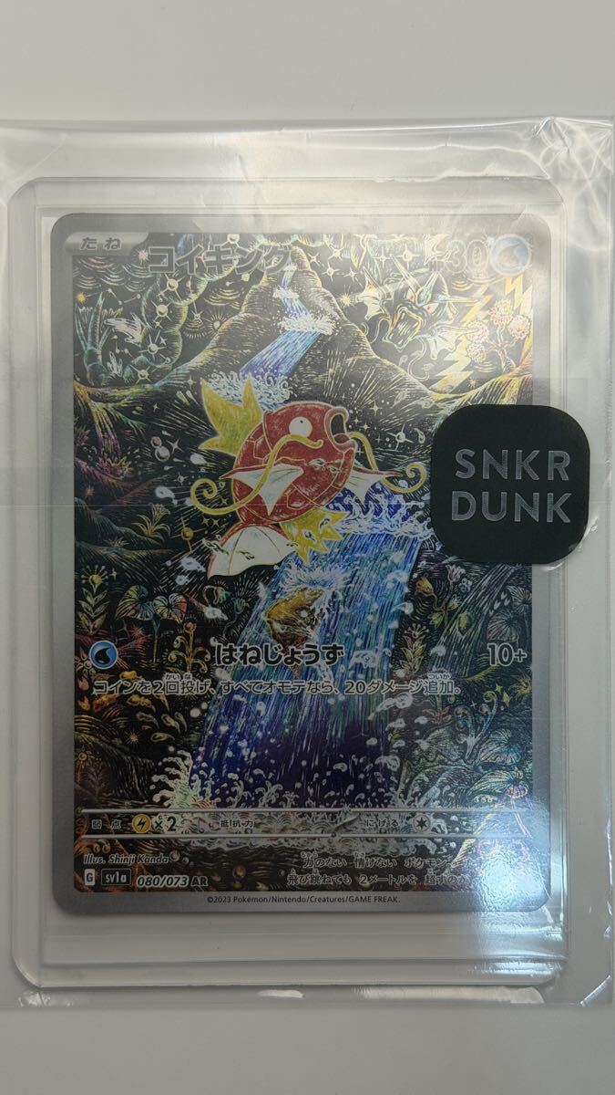 Yahoo!オークション - コイキング AR[SV1a 080/073](スカーレット＆バ...