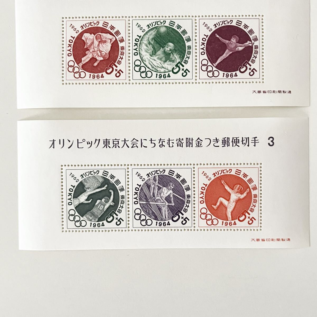 Yahoo!オークション - 記念切手 募金小型シート オリンピック東京大会...