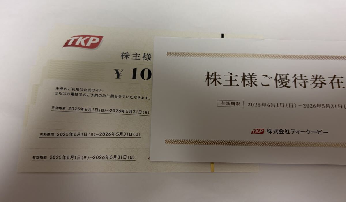 Yahoo!オークション - TKP 株主優待 40000円 2026/5/31まで有効