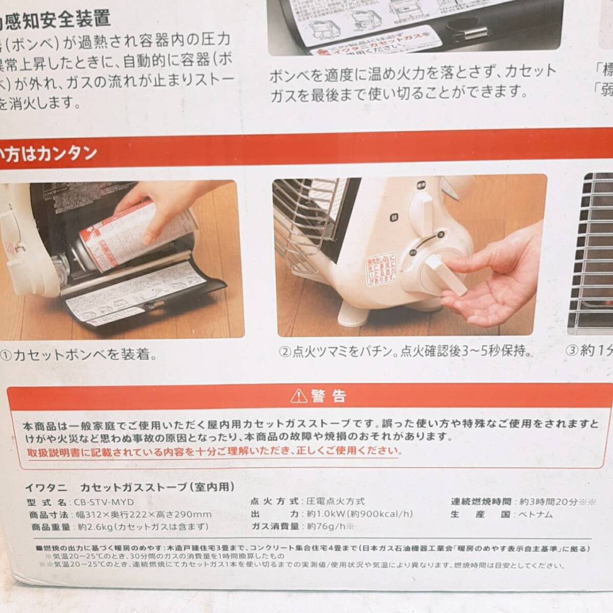 Yahoo!オークション - w281 Iwatani イワタニ 屋内専用 カセットガス ...