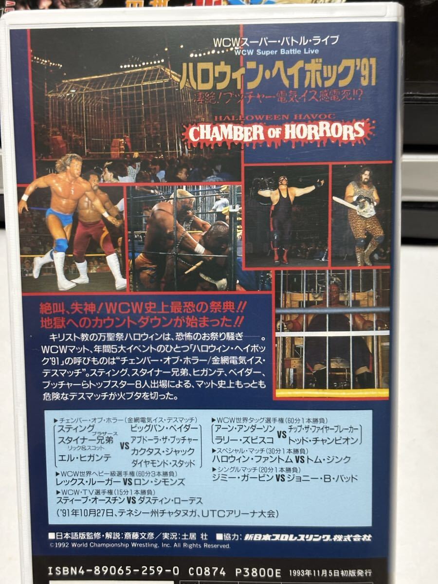 Yahoo!オークション - VHS ハロウィンヘイボック スティング スタイナ...