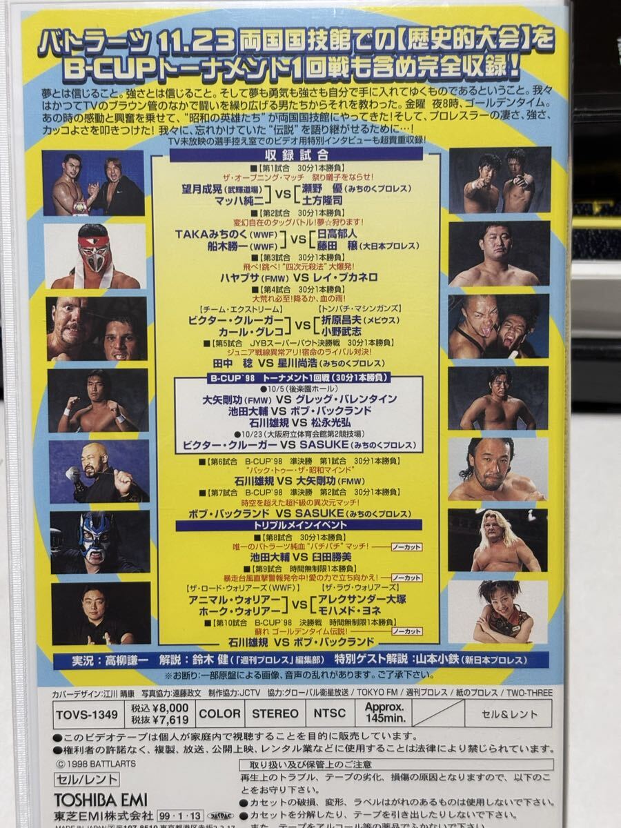 Yahoo!オークション - VHS ゴールデンタイム伝説 クルーガー ハヤブサ ...