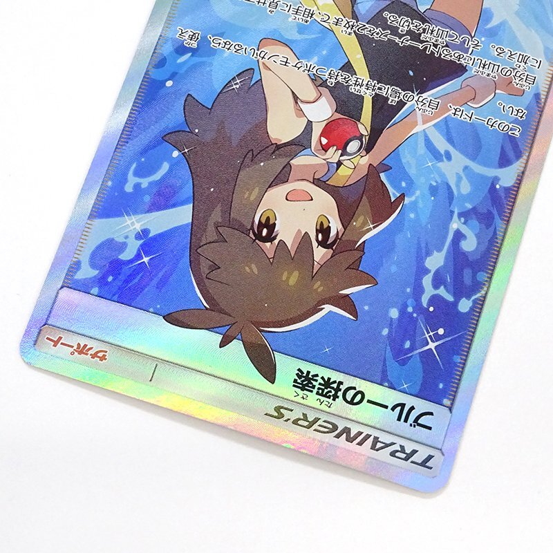 Yahoo!オークション - 中古 ポケモンカード ブルーの探索 SR 061/054 ...
