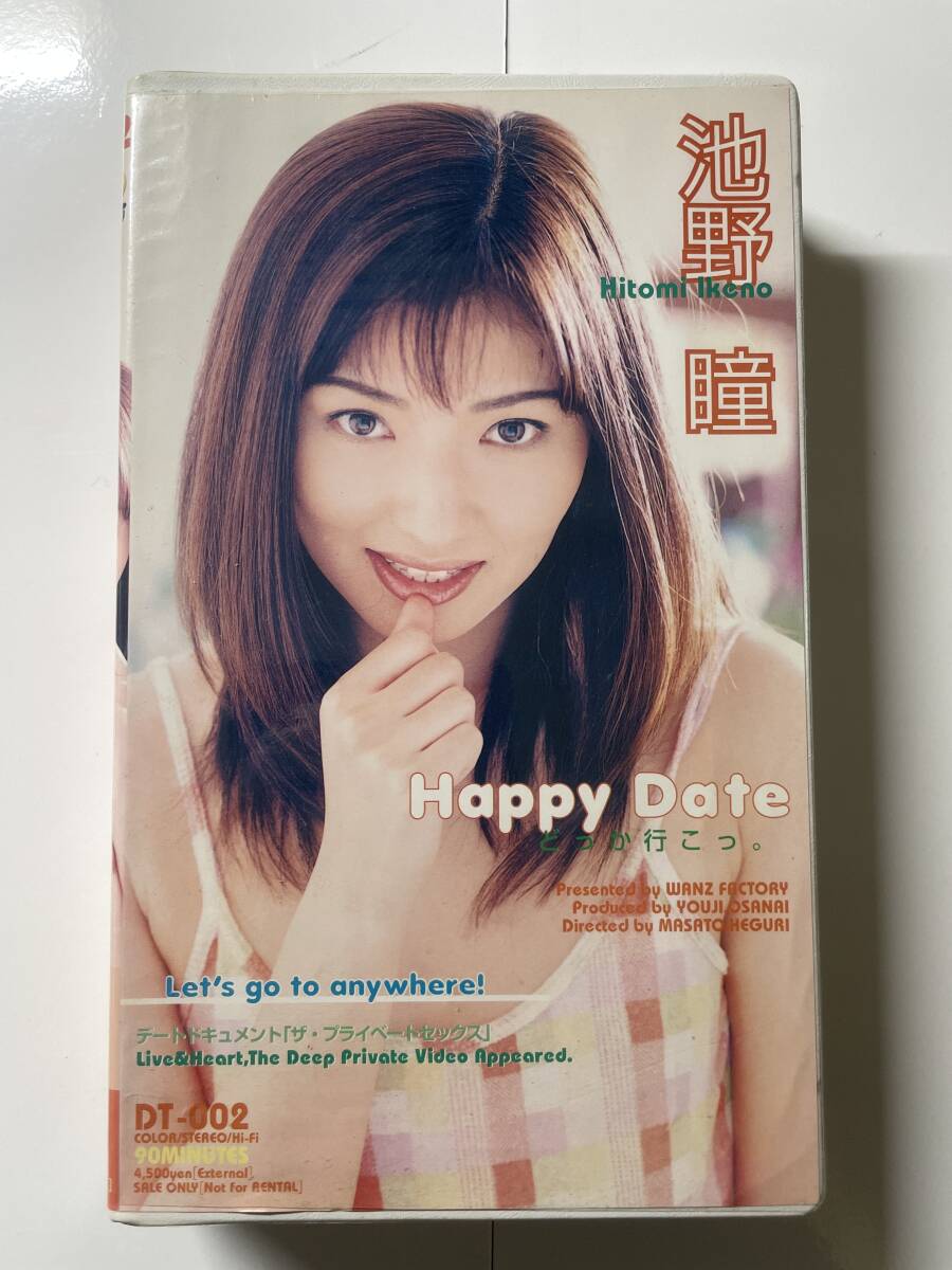 Yahoo!オークション - Happy Date 池野瞳