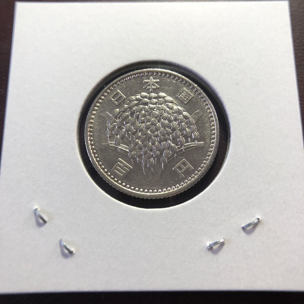 100円銀貨 昭和40年 稲(100円)｜売買されたオークション情報、yahooの商品情報をアーカイブ公開 - オークファン（aucfan.com）