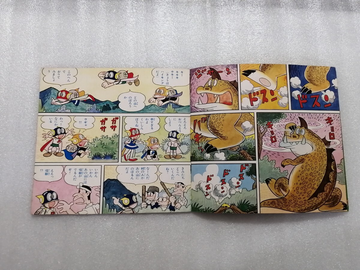 Yahoo!オークション - アニメレコード ソノシート パーマン2号 藤子不...