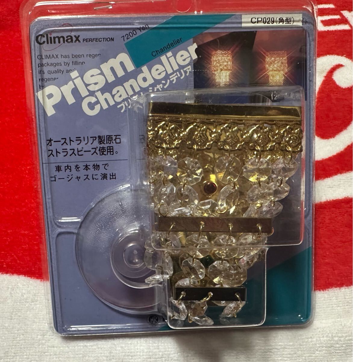 Yahoo!オークション - ミラリード製プリズムシャンデリアバニングgx71...