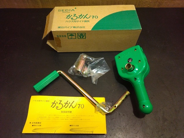 Yahoo!オークション - 【A-3183】農業ビニールハウス 巻き上げ機 ハウ...