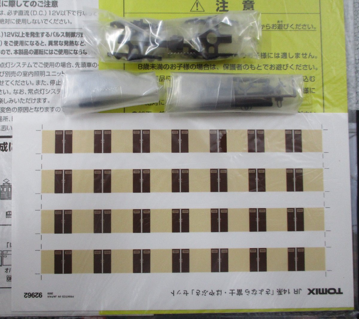 Yahoo!オークション - TOMIX 92962 JR 14系「さよなら 富士・はやぶさ...