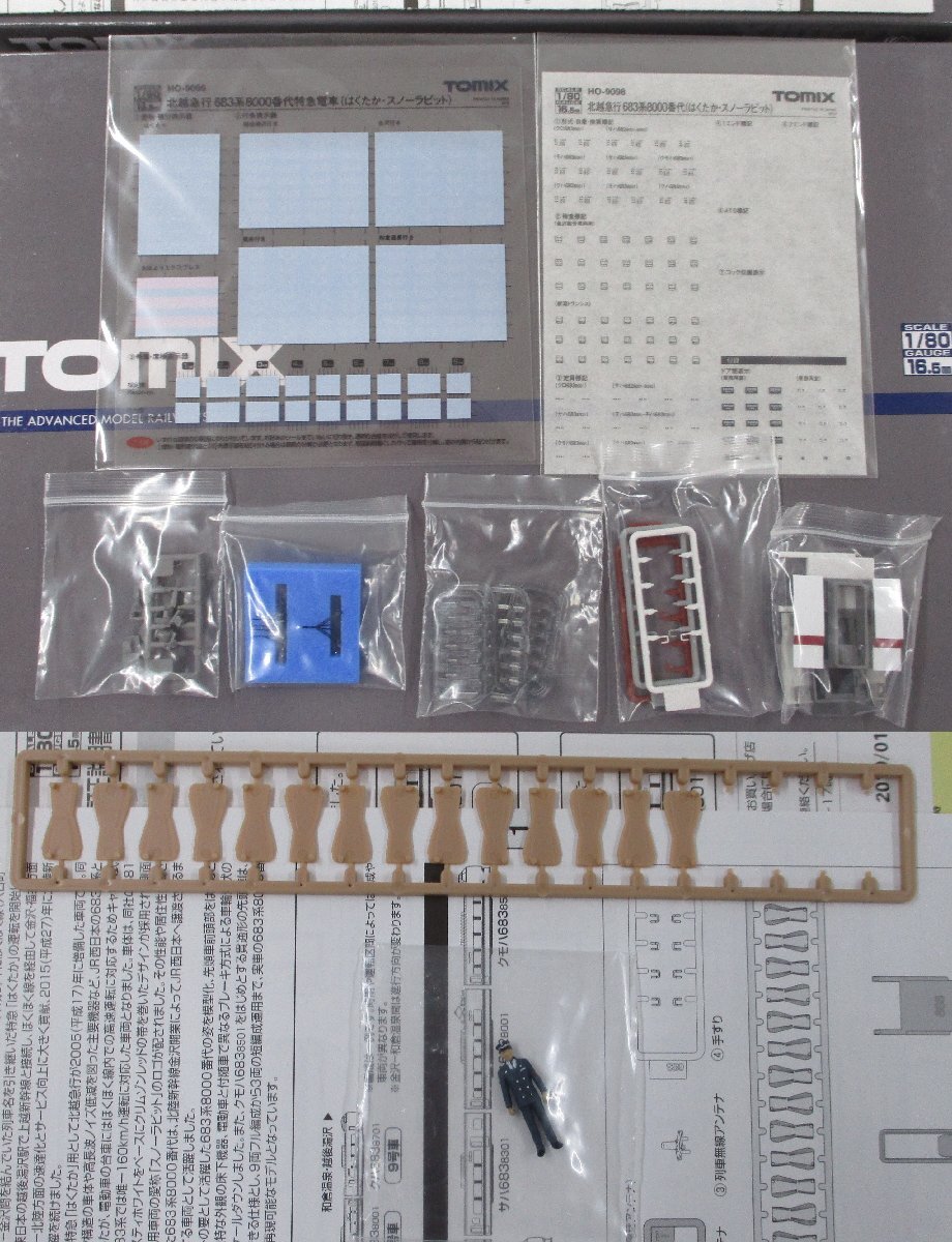 Yahoo!オークション - TOMIX HO-9098 683系8000番代特急電車(はくたか...