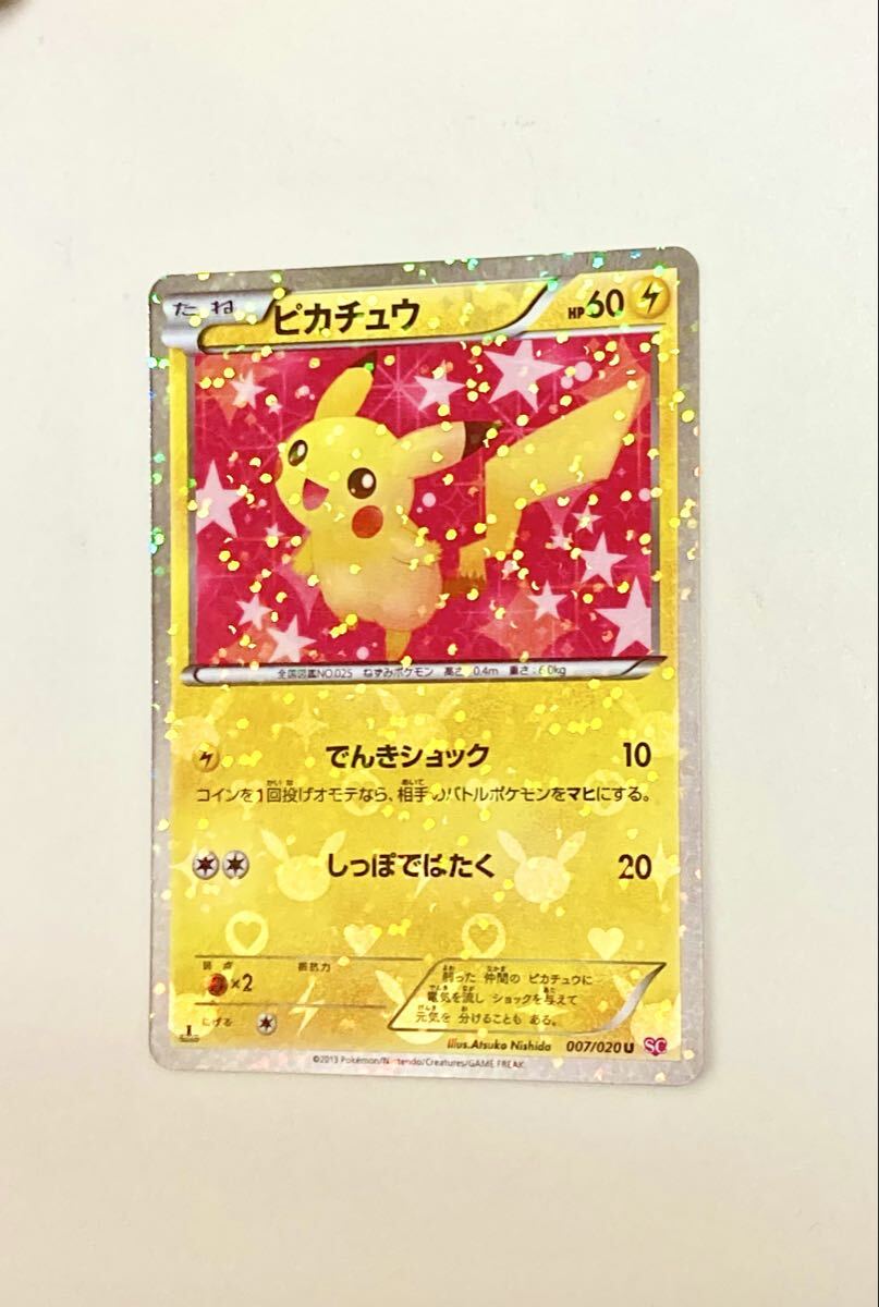 【樂淘letao】日本代購代標第一品牌－【1円スタート 高騰中】ピカチュウ U 007/020 ポケキュン