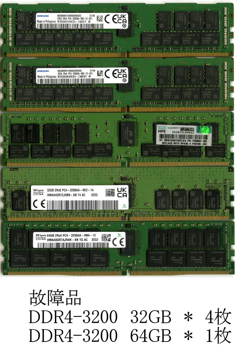 Yahoo!オークション - 【ジャンク・故障品】RDIMM DDR4-3200 32GB4枚 6...