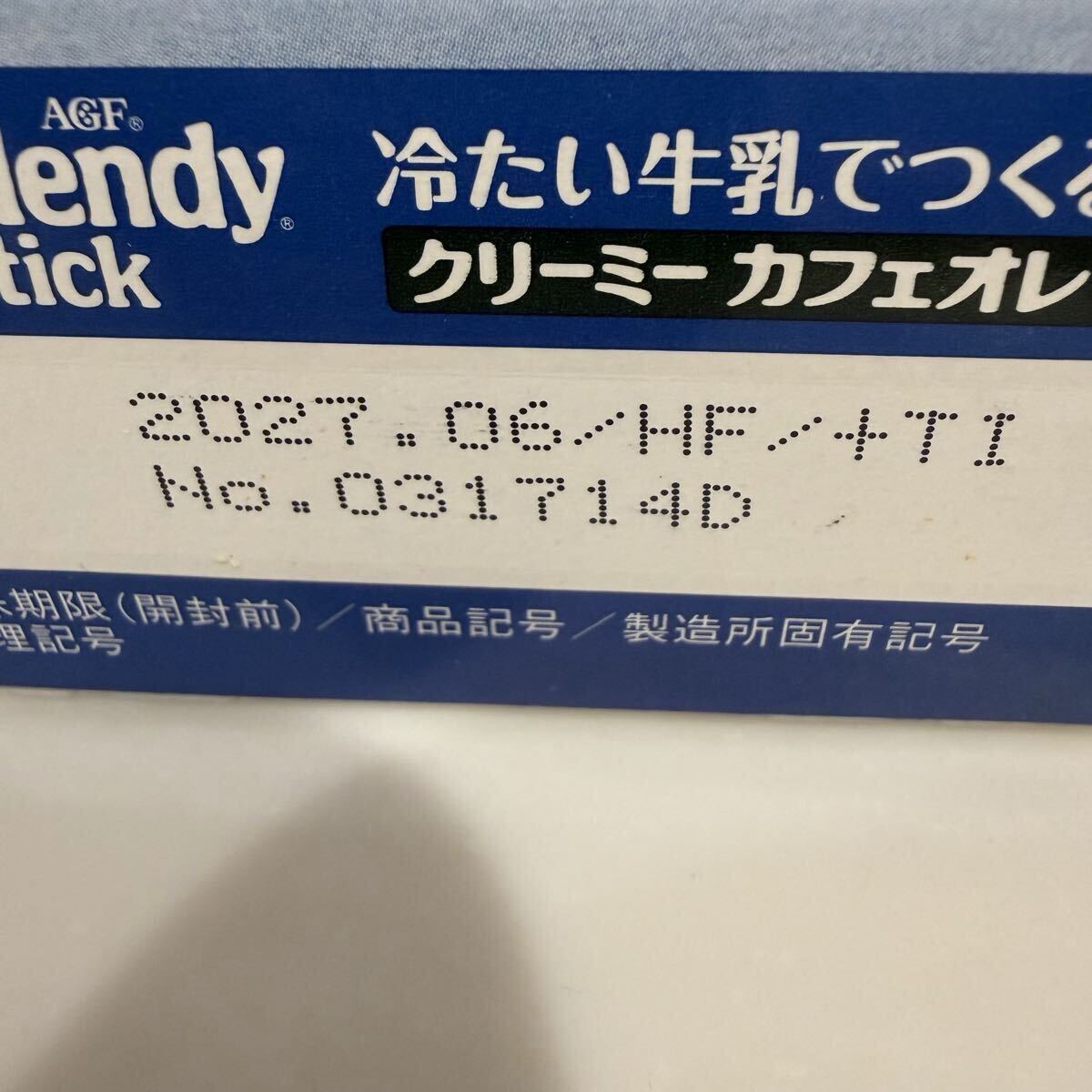 Yahoo!オークション - AGF ブレンディ スティック クリミーカフェオレ ...
