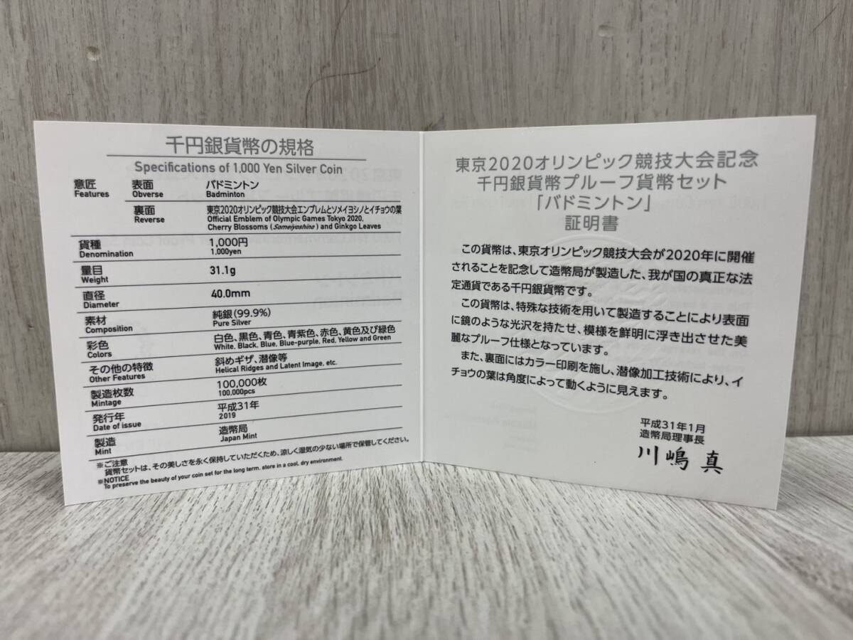 Yahoo!オークション - C343 東京2020オリンピック競技大会記念 千円銀...