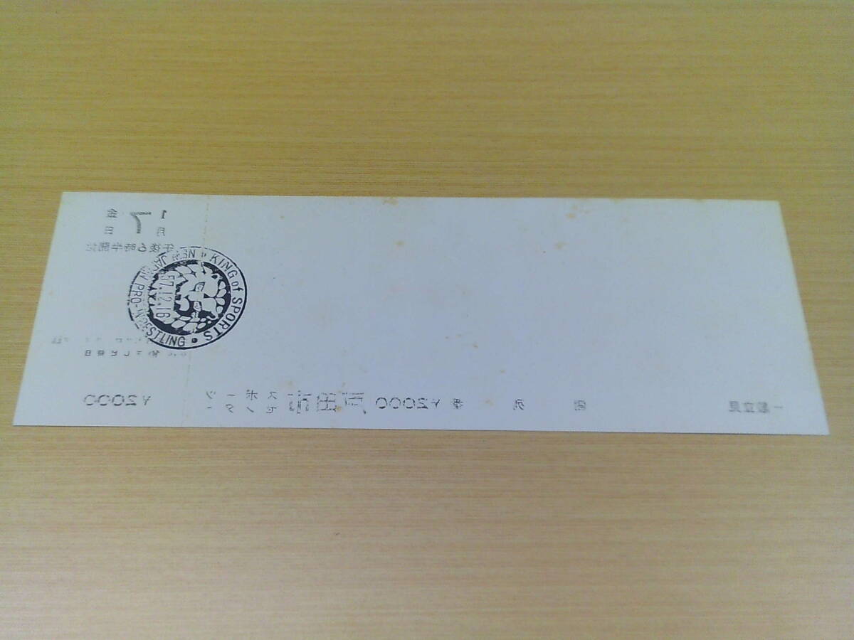 Yahoo!オークション - V104【新日本プロレス/全券】新春黄金シリーズ/1...